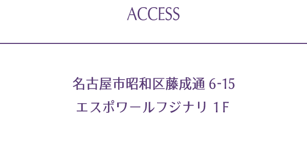 ACCESS | 美容室DEAR HAIR